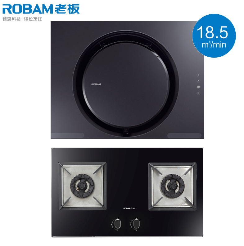 老板（Robam）20立方大吸力5600+9B32烟机灶具套餐-牛家易建材商城